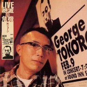 Live 絶滅の危機 by 所ジョージ [George Tokoro] (Album): Reviews, Ratings, Credits ...