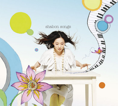 Shabon Songs by 安藤裕子 [Yuko Ando] (Album, Pop): Reviews, Ratings ...