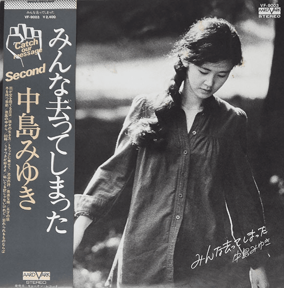 みんな去ってしまった (Minna itte shimatta) by 中島みゆき [Miyuki Nakajima] (Album ...
