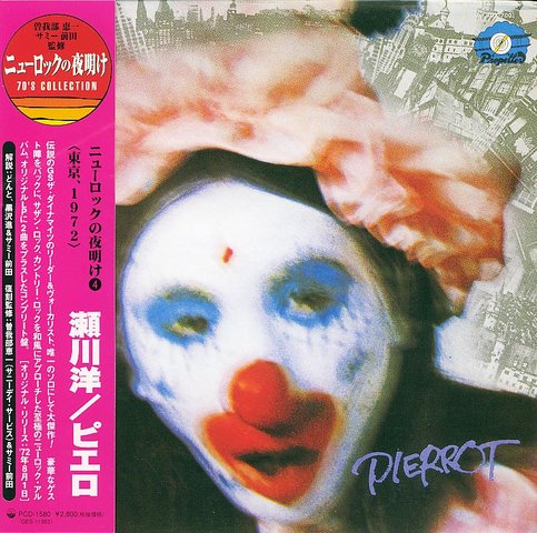 Hiroshi Segawa Albums: songs, discography, biography, and listening ...