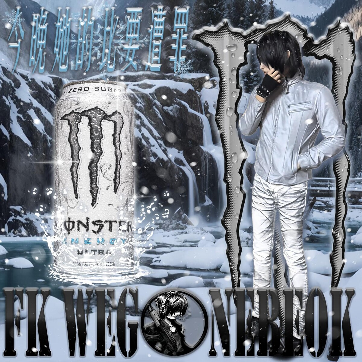 FK WEGONEBEOK by 吉他张 [CartierRR] (Single): Reviews, Ratings, Credits ...