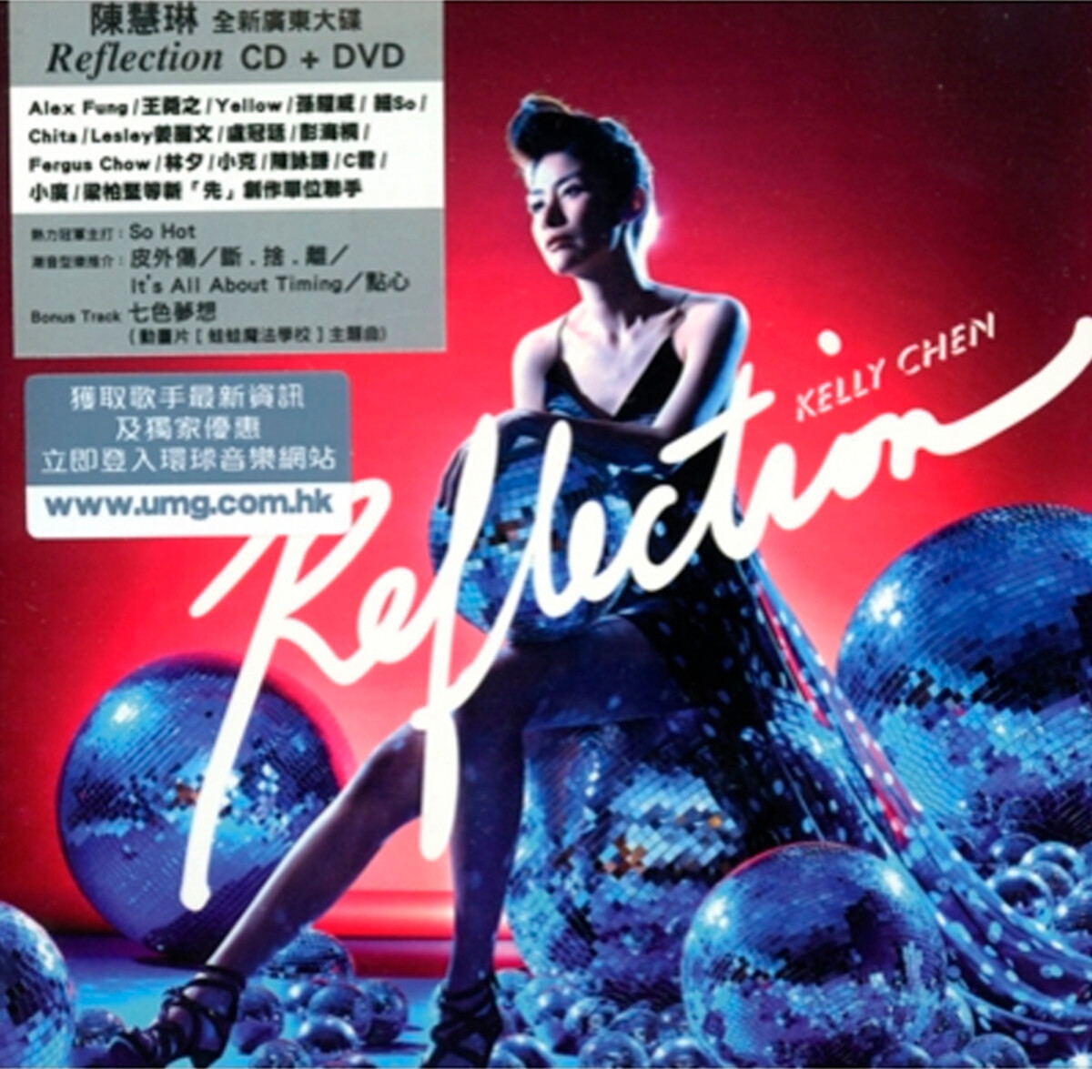 Reflection by 陳慧琳 [Kelly Chen] (Album, Dance-Pop): Reviews, Ratings, Credits, Song list - Rate ...