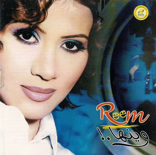 Wynaha by ريم المحمودي [Reem Al Mahmoudi] (Album, Khaliji Music): Reviews, Ratings, Credits ...