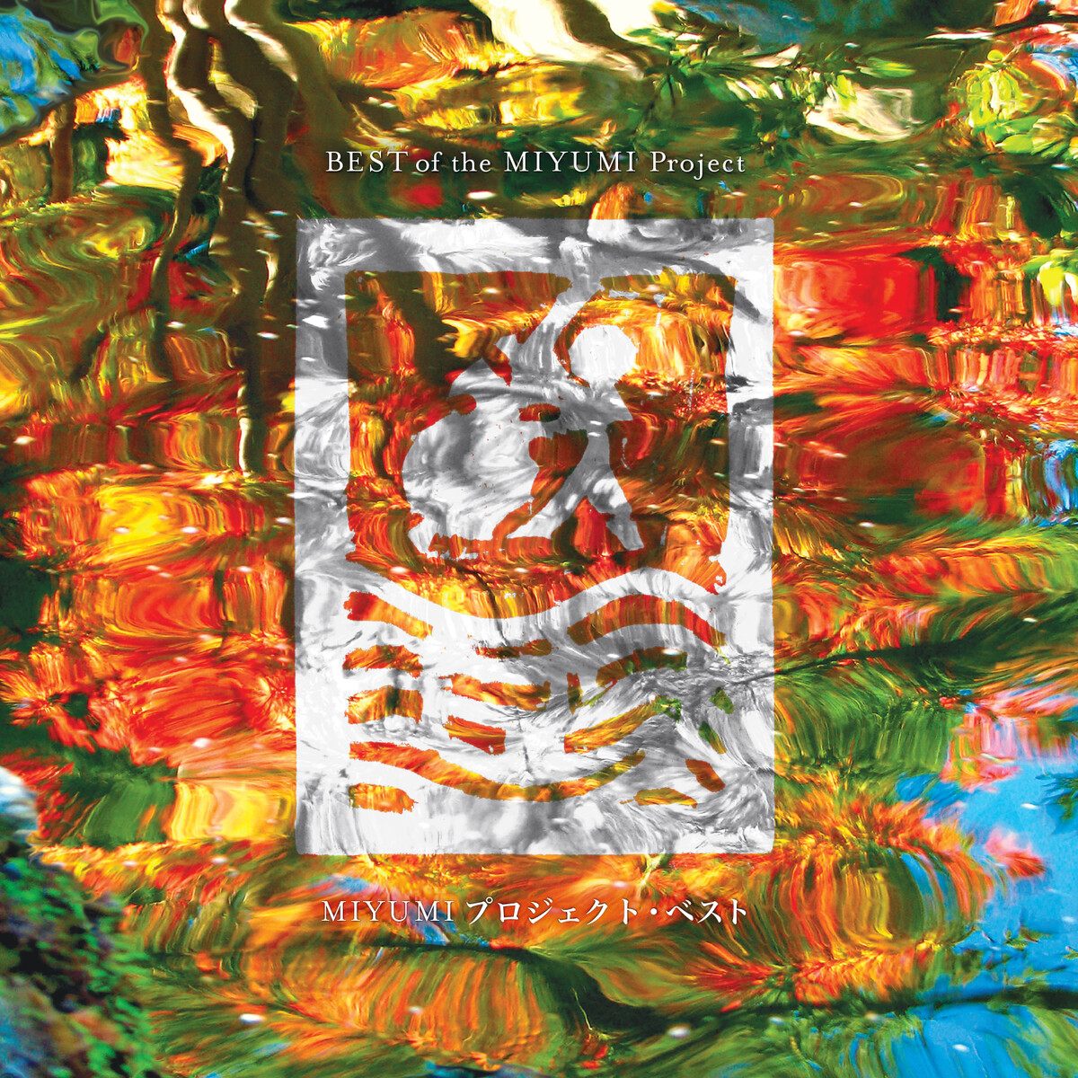 The Miyumi Project Albums: songs, discography, biography, and listening ...