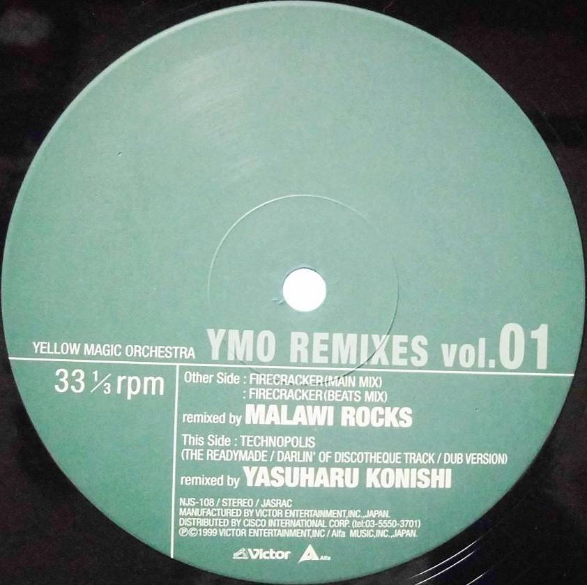 YMO Remixes Vol. 01 by Yellow Magic Orchestra (EP, Electronic Dance ...