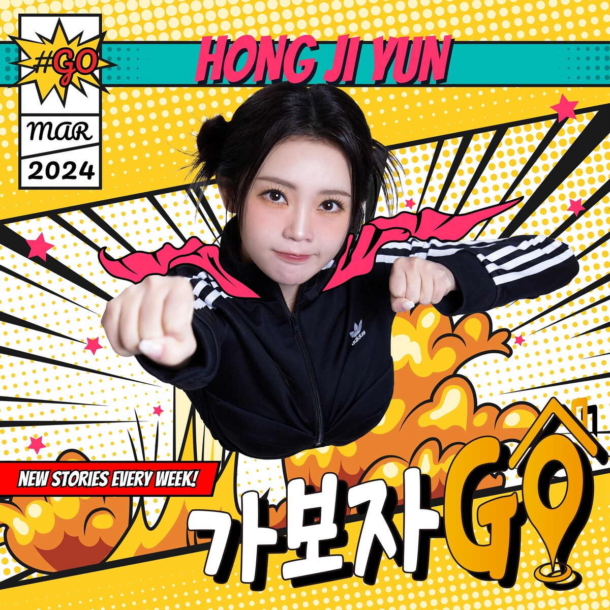 가보자go by 홍지윤 [Hong Ji-yun] (Single): Reviews, Ratings, Credits, Song ...