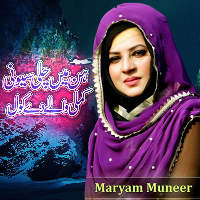 Hun Ma Chali Ni Sayyio Kamli Waly De Kool by Maryam Muneer (Single ...