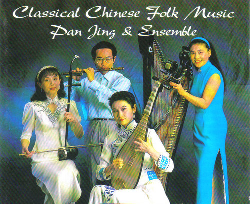 Classical Chinese Folk Music by Pan Jing & Ensemble (Album, Chinese ...