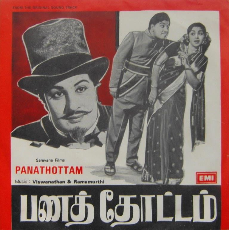 Viswanathan-Ramamoorthy Filmography - Rate Your Music