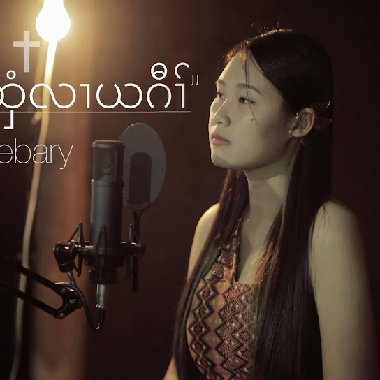 Thwee Saw Shee by Debary Staunch KarenGirl (Single, CCM): Reviews, Ratings, Credits, Song list ...