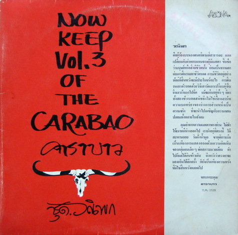 วณิพก by คาราบาว [Carabao] (Album; Azona; PBLP 1093): Reviews, Ratings ...