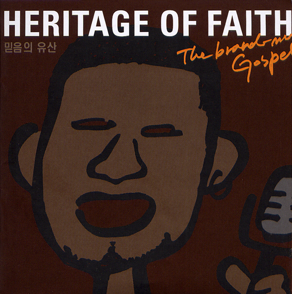 The Brand-Nu Gospel by Heritage Of Faith (믿음의 유산) (Album): Reviews ...