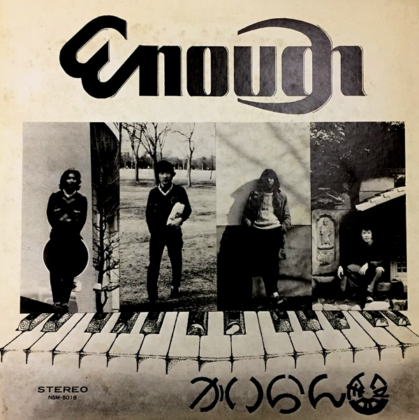 Enough Albums: songs, discography, biography, and listening guide ...