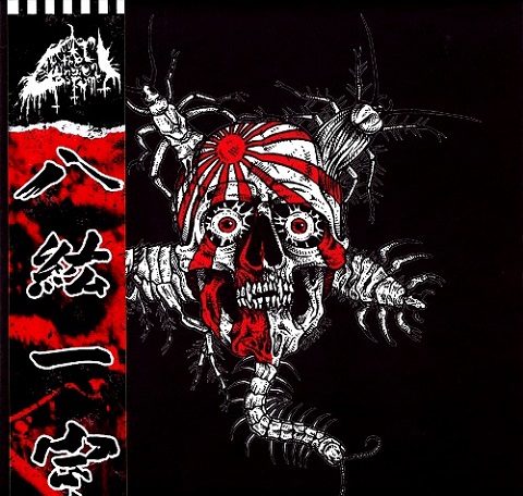 Best Cybergrind albums of 2019 - Rate Your Music