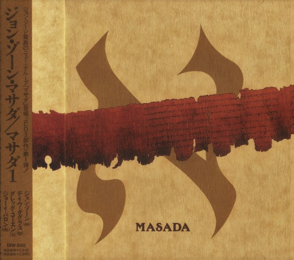 א by Masada (Album, Avant-Garde Jazz): Reviews, Ratings, Credits, Song ...
