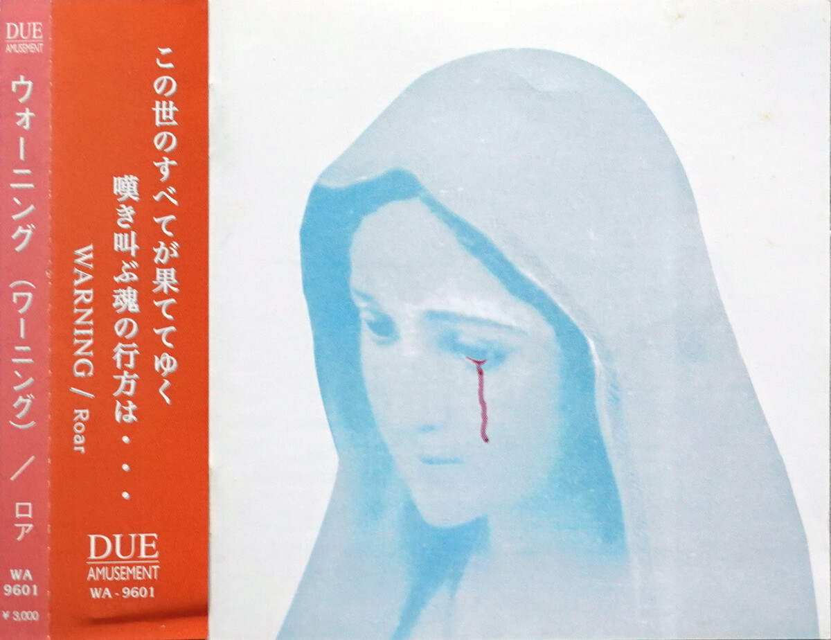 Roar by Warning (Album; wa-9601): Reviews, Ratings, Credits, Song list ...