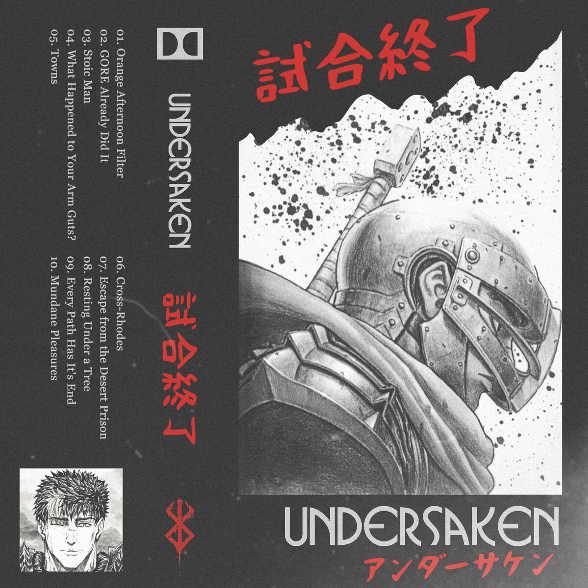 試合終了 by undersaken (Album): Reviews, Ratings, Credits, Song list - Rate Your Music