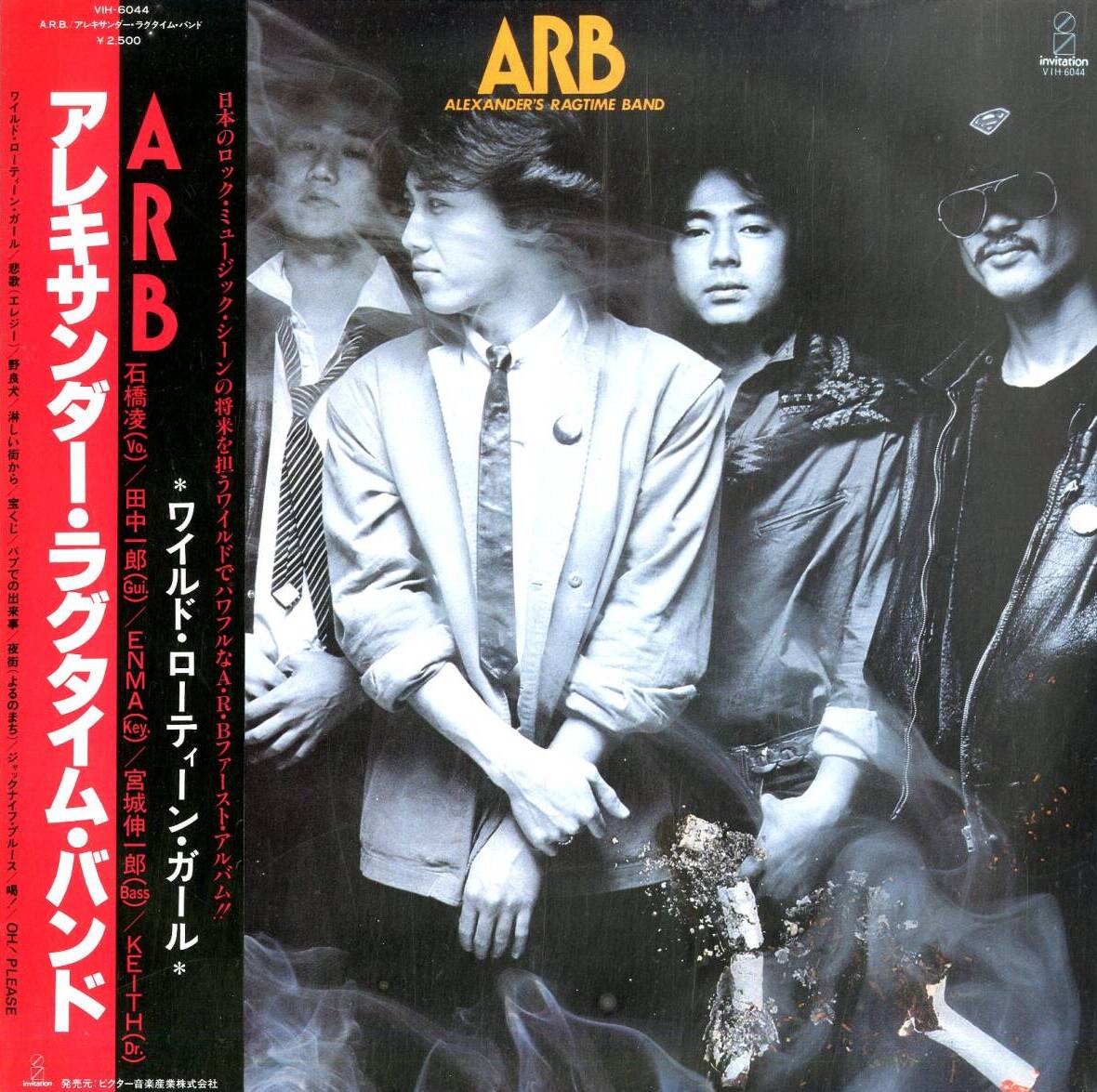 アレキサンダー・ラグタイム・バンド by ARB (Album, Glam Rock): Reviews, Ratings, Credits ...