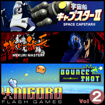 NIGORO Flash Games vol2 by 楢村匠 [Takumi Naramura] & 鮫島朋龍 [Houryu ...