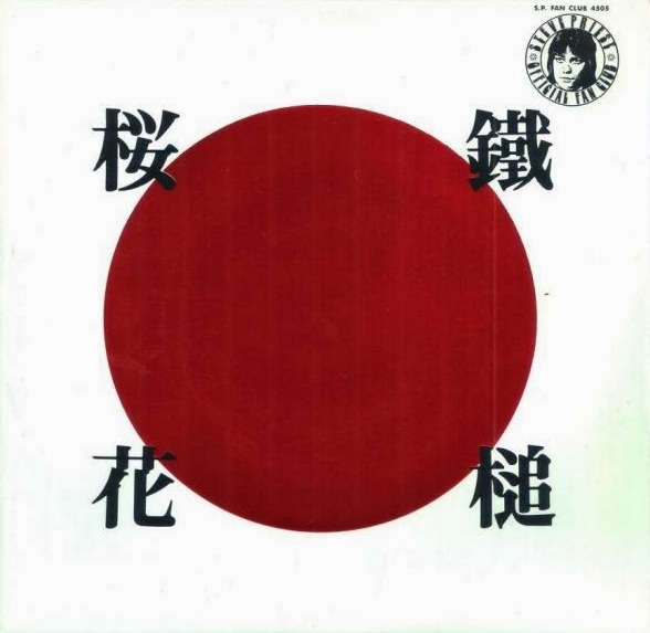 Best Oi! singles of the 1990s - Rate Your Music