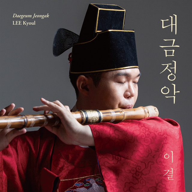 이 결 대금정악 [Daegeum Jeongak] by 이결 [Lee Kyoul] (Album, Jeong-ak): Reviews ...