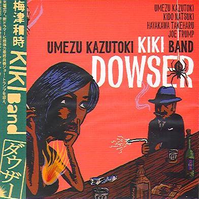 Dowser by Umezu Kazutoki Kiki Band (Album, Avant-Garde Jazz): Reviews ...
