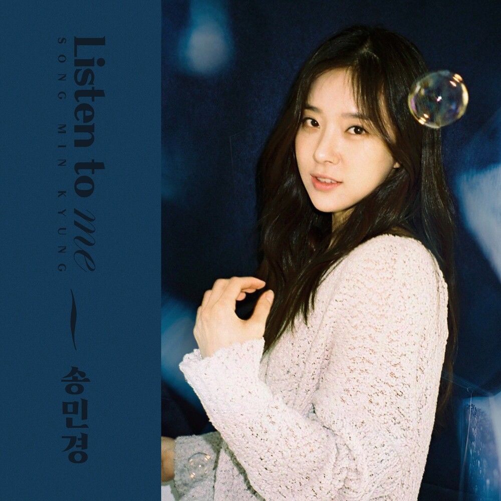 Listen to Me by 송민경 [Song Min-kyung] (Single): Reviews, Ratings, Credits, Song list - Rate Your ...