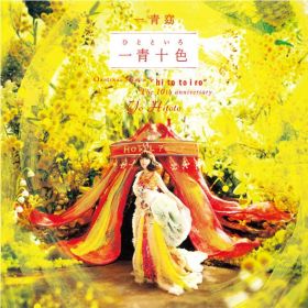 一青十色 by 一青窈 [You Hitoto] (Album): Reviews, Ratings, Credits, Song list ...