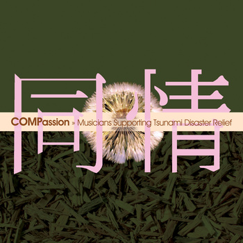 COMPassion by Various Artists (Compilation): Reviews, Ratings, Credits ...