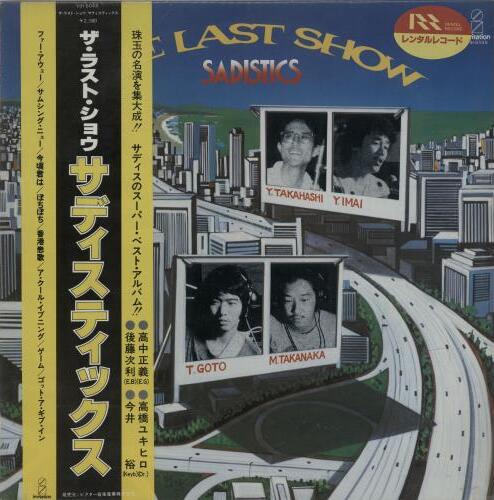 The Last Show by Sadistics (Compilation): Reviews, Ratings, Credits ...