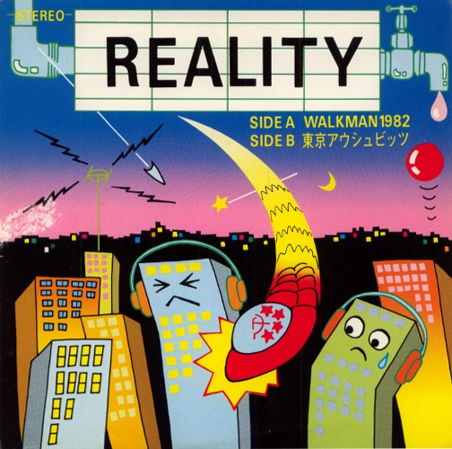 Reality Albums: songs, discography, biography, and listening guide ...