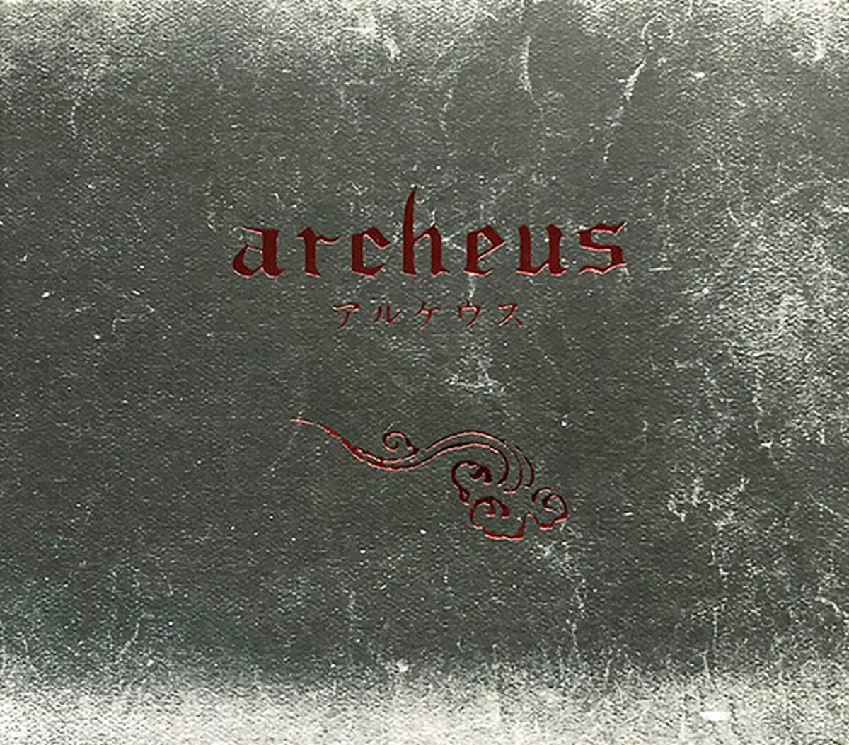Archeus by Archeus (Album; Haang Niap; HAANG-004): Reviews, Ratings ...