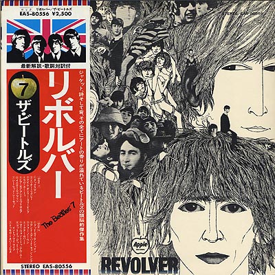 Revolver by The Beatles (Album; Apple; EAS-80556): Reviews, Ratings ...