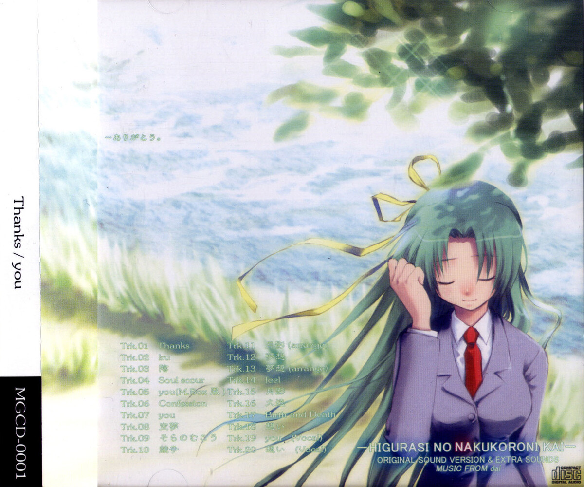 Best Doujin Music albums of 2005 - Rate Your Music