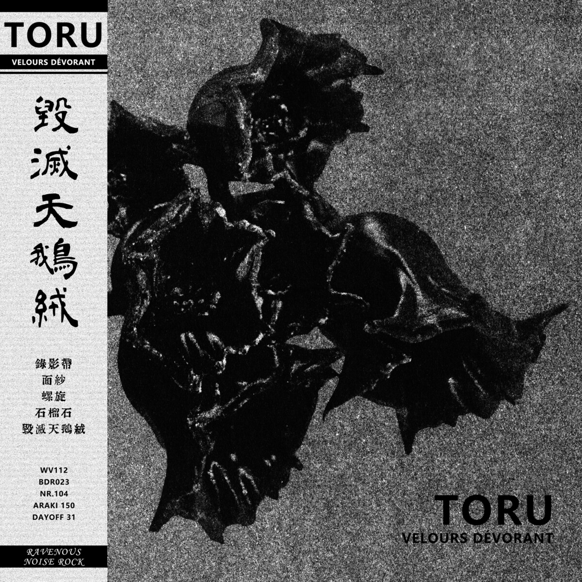 Toru Albums: songs, discography, biography, and listening guide - Rate ...