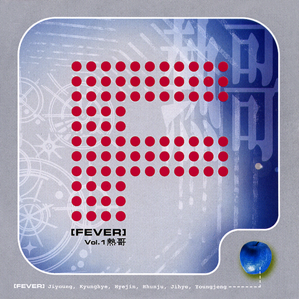 Fever Albums: songs, discography, biography, and listening guide - Rate ...