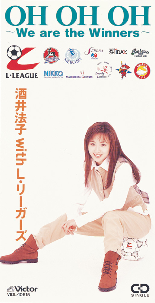 OH OH OH ～We are the Winners～ by 酒井法子 [Noriko Sakai] (Single): Reviews ...