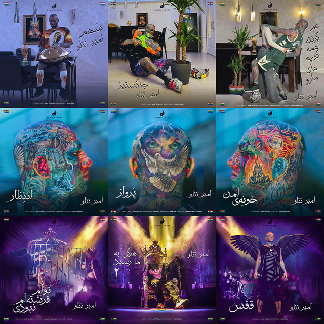 Sahm by امیر تتلو [Amir Tataloo] (Album): Reviews, Ratings, Credits ...