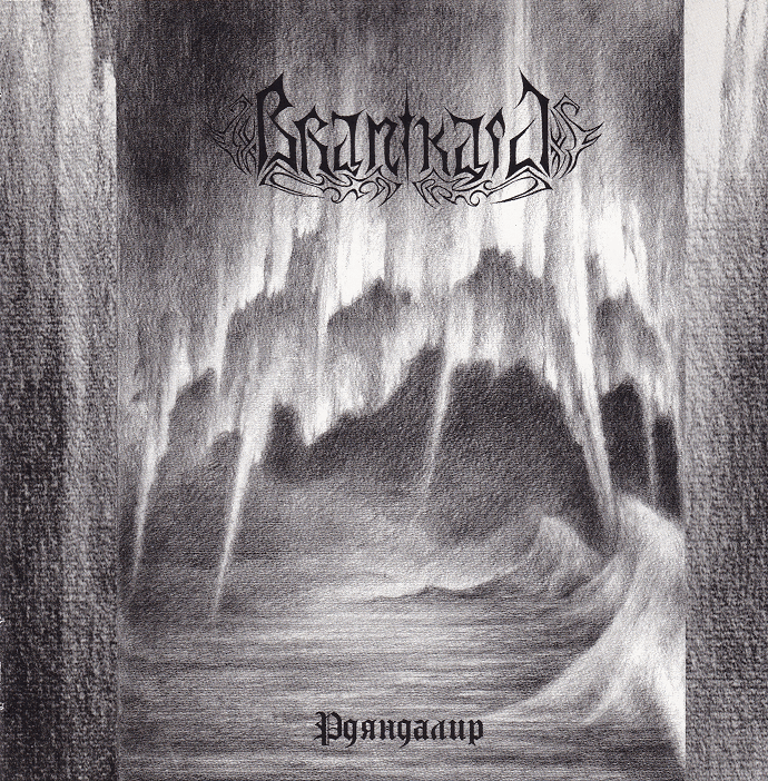 Рдяндалир by Branikald (Album; Stellar Winter; silence 44 CD): Reviews ...