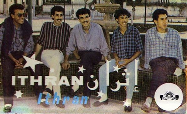 Ithran Albums: songs, discography, biography, and listening guide - Rate Your Music