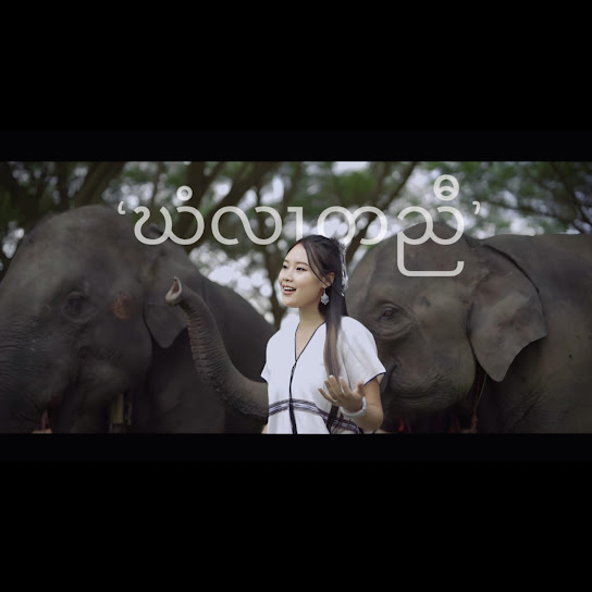 กะเหรี่ยง By Debary Staunch Karengirl Single Reviews Ratings 4727
