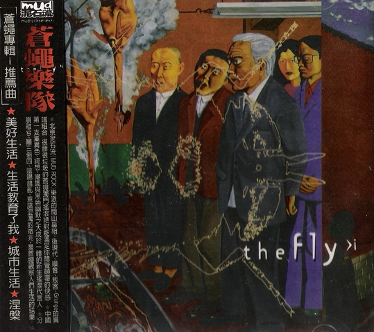 The Fly > i by The Fly (Album; HPR001): Reviews, Ratings, Credits, Song ...