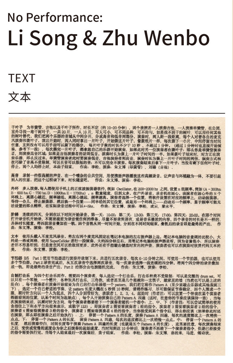 文本 by 不演了 [No Performance] (Album, Onkyo): Reviews, Ratings, Credits ...