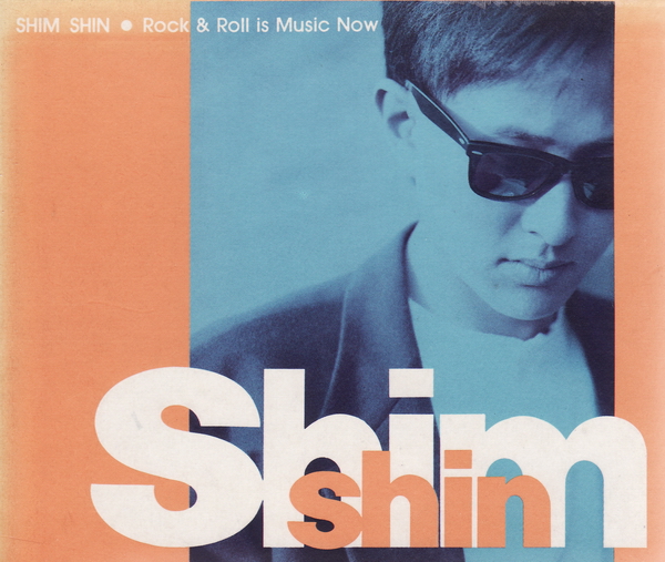 Rock & Roll Is Music Now by 심신 [Shim Shin] (Album): Reviews, Ratings ...