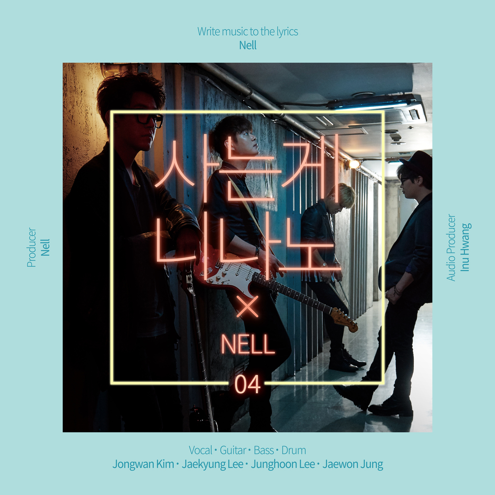 사는게 니나노 by Nell (Single): Reviews, Ratings, Credits, Song list - Rate ...