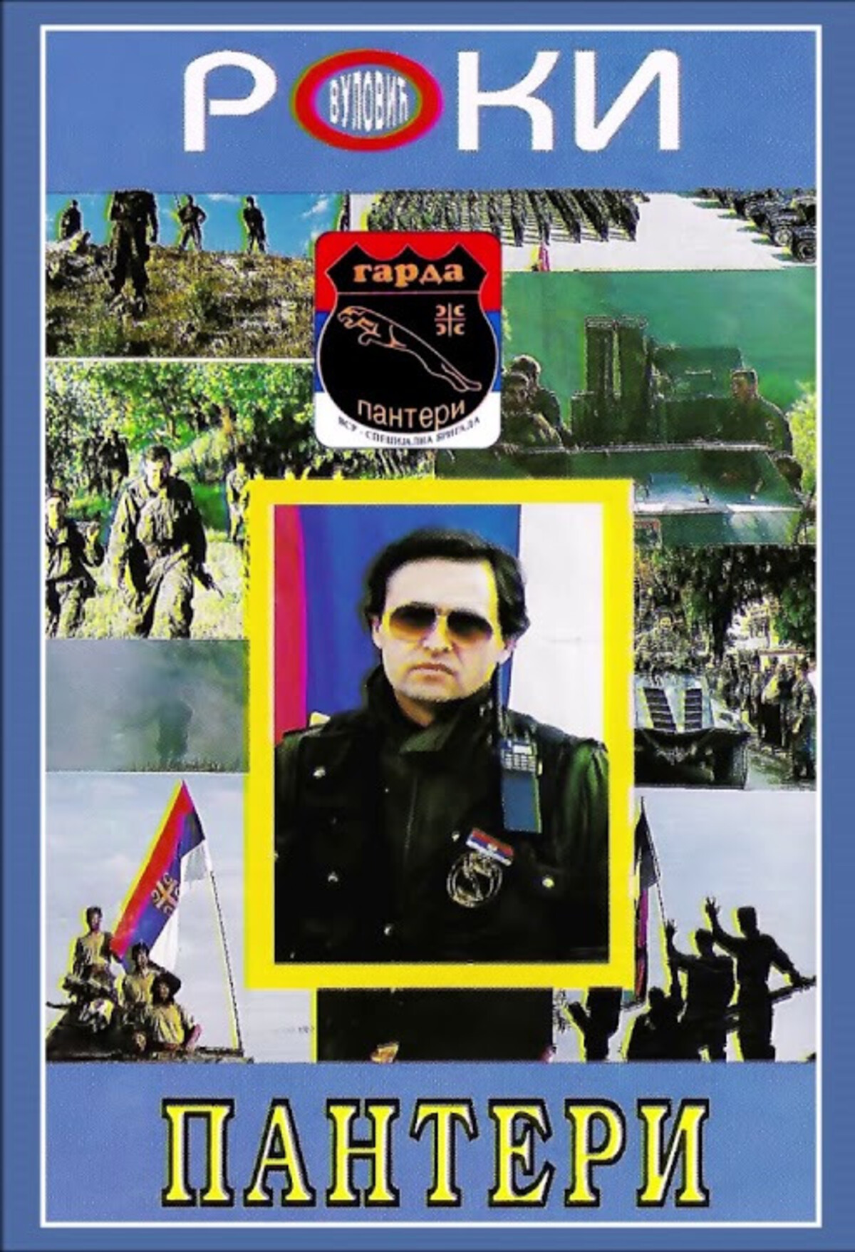 Best Turbo-Folk albums of all time - Rate Your Music