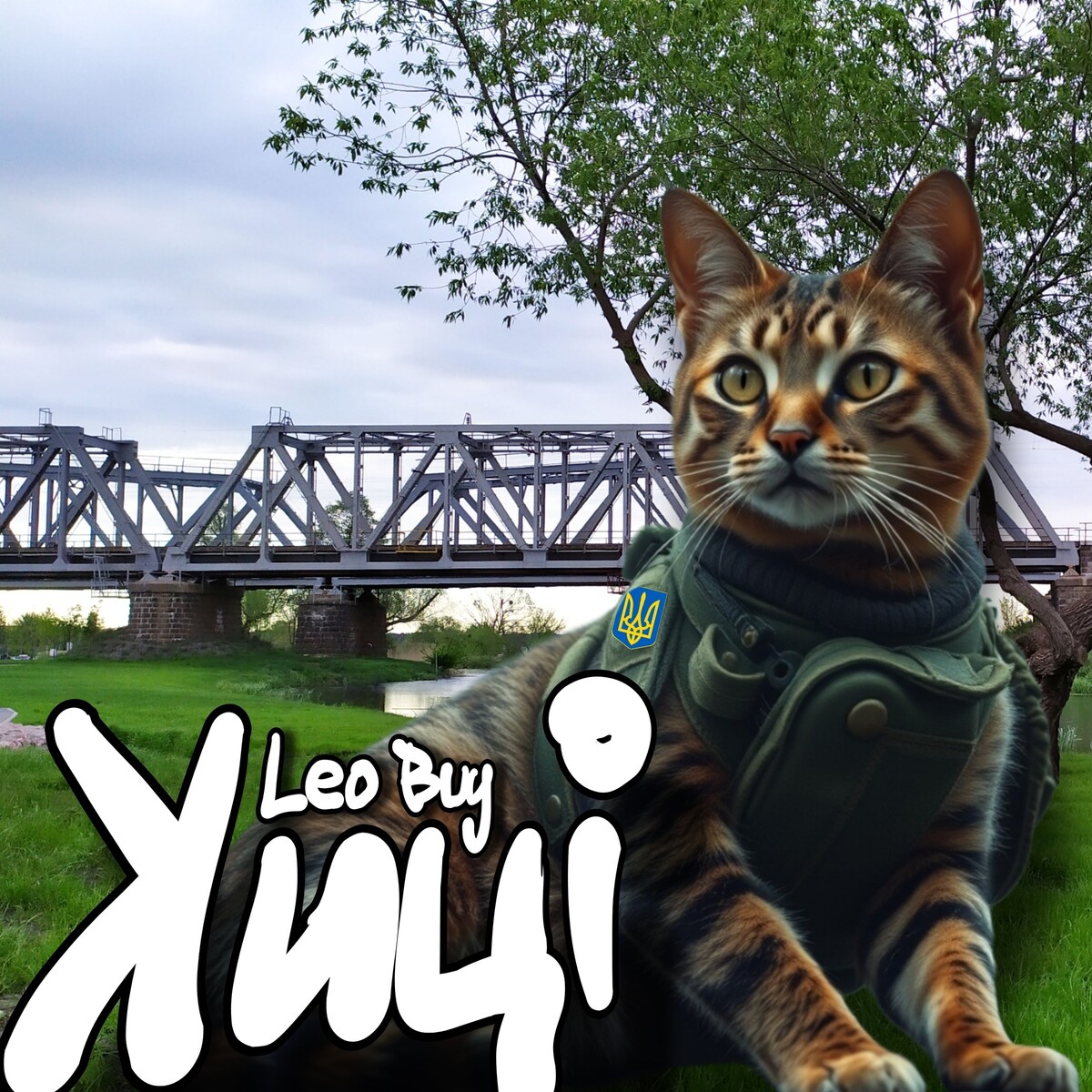 Kicy by Leo Buy (Single): Reviews, Ratings, Credits, Song list - Rate ...