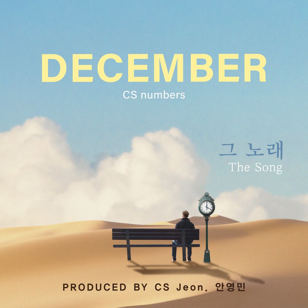 그 노래 by December (Single): Reviews, Ratings, Credits, Song list - Rate ...
