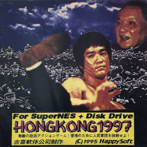 Hong Kong 97 by HappySoft (Single, Pop): Reviews, Ratings, Credits ...