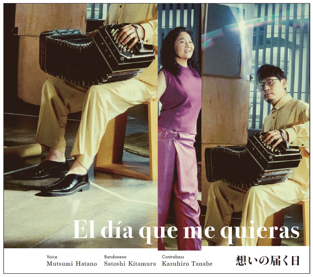 想いの届く日 by 波多野睦美 [Hatano Mutsumi], 北村聡 [Satoshi Kitamura] & 田邊和弘 [Kazuhiro Tanabe] (Album, Tango ...